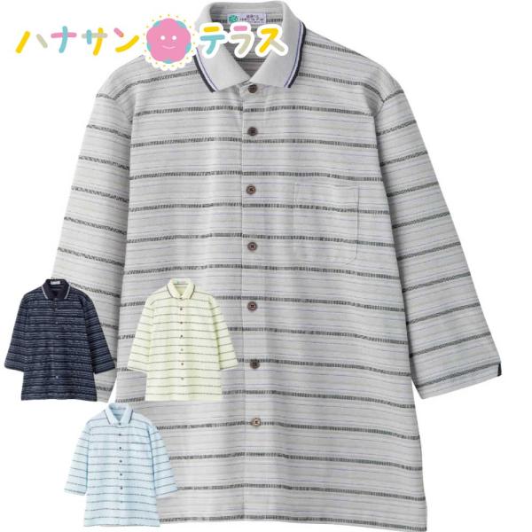 シニア 服 高齢者 メンズ トップス 男性 ポロシャツ 大きめボタン  男性 用 父の日 敬老の日 誕生日 クリスマスプレゼント 入所 入院 シニア初夏から晩夏にかけて、長い期間活躍する7分袖。・片手でも着れる着脱しやすい服。・片麻痺（片マ...