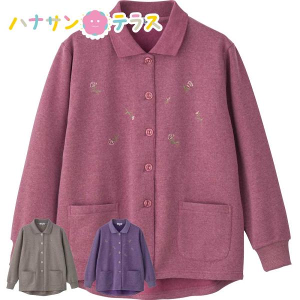 つかみやすいボタン 大きいサイズ 大きめ 介護用 おしゃれ かわいい 入院用 母の日 敬老の日 誕生日 クリスマス プレゼント 入所 入院 シニア裏起毛斜め釦ホールポロカーディガン 大きめボタン 斜めボタンホール M〜L S LL 3L 乾...