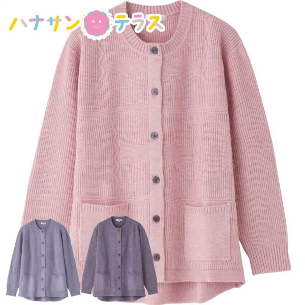 マジックテープ 大きいサイズ 大寸 大きめ 身幅ゆったり 介護用 おしゃれ かわいい 入院用 母の日 敬老の日 誕生日 クリスマス プレゼント 入所 入院 シニアふんわりストレッチワンタッチテープニットカーディガン ワンタッチテープ M〜L...