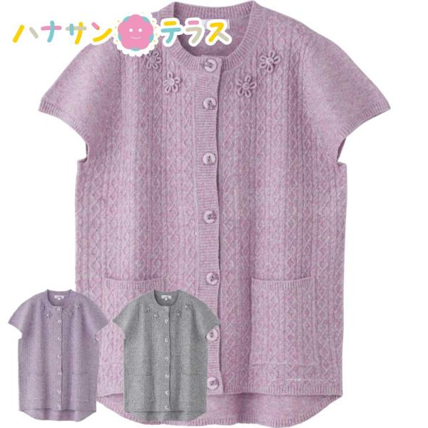 つかみやすいボタン 斜めボタンホール 身幅ゆったり 介護用 おしゃれ かわいい 入院用 母の日 敬老の日 誕生日 クリスマス プレゼント 入所 入院 シニアあったか毛混斜め釦ホールニットベスト 大きめボタン 斜めボタンホール M〜L LL ...