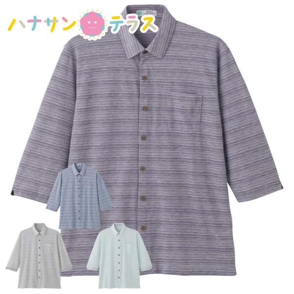 麻混スナップ釦7分袖ニットシャツ M L LL  シニアファッション 70代 80代 90代 100歳 メンズ 紳士 用ホックボタン のびのび 伸びる 伸びやすい 着やすい ストレッチ  介護用 おしゃれ かっこいい 入院用 父の日 敬老の...