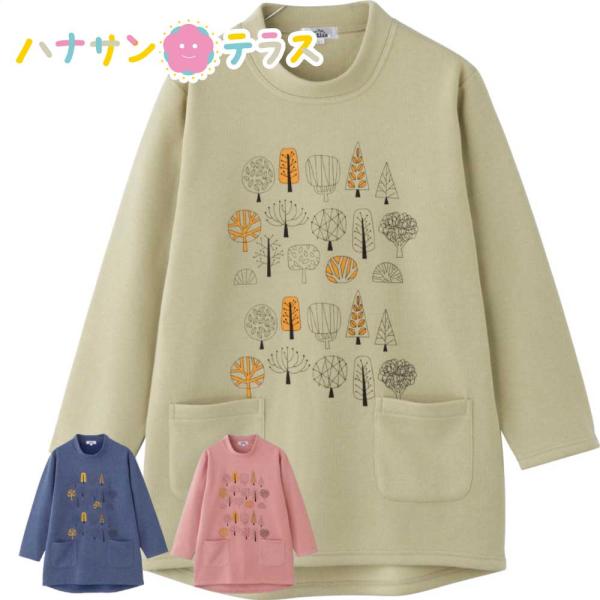 裏起毛チュニックトレーナー コン・サーモンピンク・ワカクサ Ｍ〜Ｌ・Ｓ・ＬＬ 腰回りまであたたかい、チュニック丈のトレーナー。前ポケット付きが嬉しいポイント♪<br>裏起毛 チュニック トレーナー M~L S LL 裏起毛 腰曲...