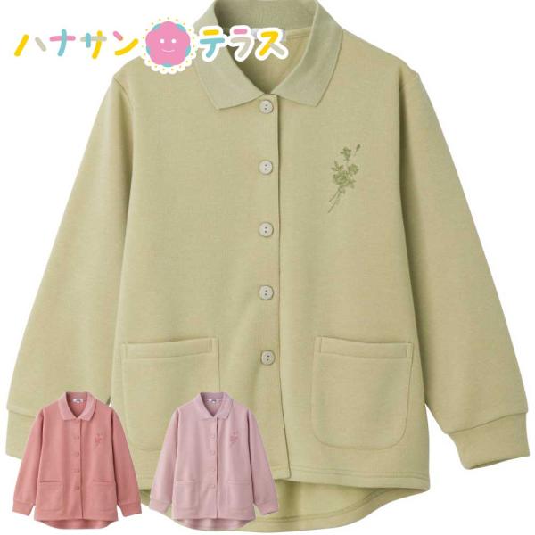 裏起毛ワンタッチテープポロカーディ オレンジ・ピンク・グリーン Ｍ〜Ｌ・ＬＬ 裏起毛であたたかさバッチリ！暗くなりがちな秋冬の装いに映える柔らかいカラー。<br>裏起毛ワンタッチテープ ポロ カーディガン M~L LL 裏起毛 ...
