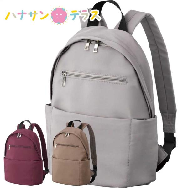 ポケットたくさん撥水ミニリュック グレージュ・モカ・ワイン フリー 両手があいて動きやすいリュック。シックなカラーと光沢感が素敵！<br>ポケットたくさん撥水 ミニリュック 撥水 シニアファッション 70代 80代 90代 アク...