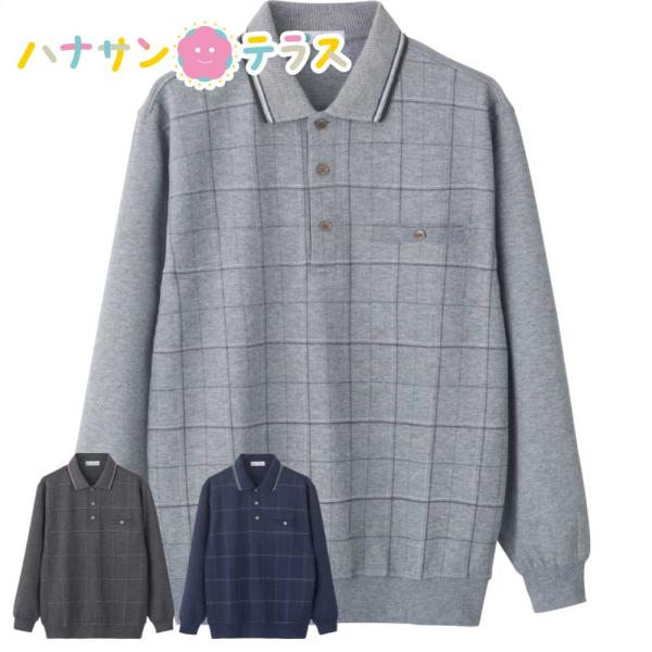 ワンタッチテープポロ衿トレーナー グレー・ネイビー・チャコール Ｍ・Ｌ・ＬＬ 通年使える、柔らか素材。<br>ワンタッチテープ ポロ衿 トレーナー M L LL シニアファッション 70代 80代 90代 アクティブシニア 10...