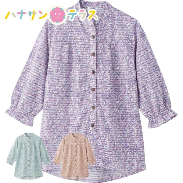隠れジッパー のびのび 身幅ゆったり 介護用 おしゃれ かわいい 入院用 母の日 敬老の日 誕生日 クリスマス プレゼント 入所 入院 シニアスナップボタン ブラウス M~L フリーサイズ LL 長袖 腰曲がり 後ろ身頃長め 腰曲がり体型 ...