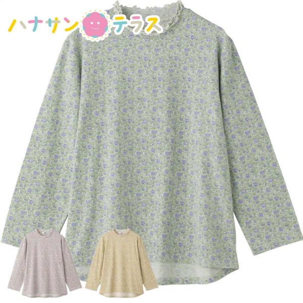 のびのび 縦 横 身幅ゆったり 介護用 おしゃれ かわいい 入院用 母の日 敬老の日 誕生日 クリスマス プレゼント 入所 入院 シニア綿ストレッチ後ろ長め Tシャツ M~L フリーサイズ LL 腰曲がり 後ろ身頃長め 腰曲がり体型 シニア...