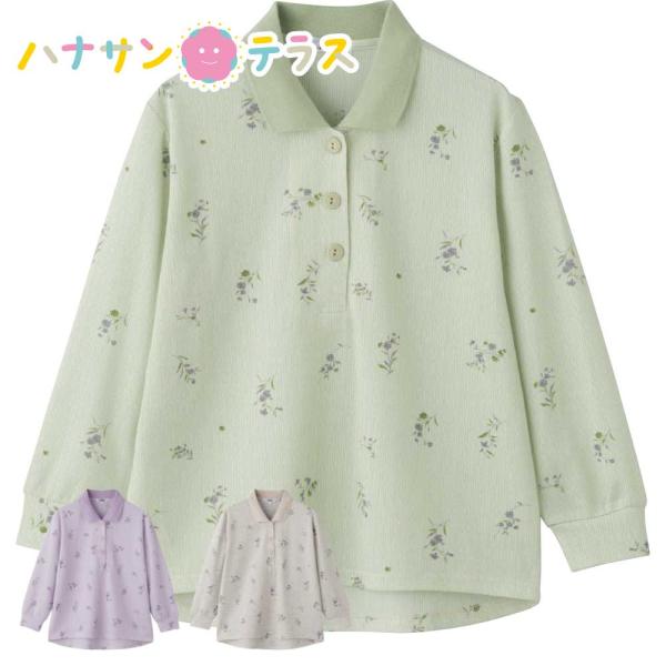 マジックテープ のびのび 身幅ゆったり 介護用 おしゃれ かわいい 入院用 母の日 敬老の日 誕生日 クリスマス プレゼント 入所 入院 シニア綿混 スナップボタン 前開き ポロシャツ Ｓ M L LL 3L 大きいサイズ 大きめ 長袖 Ｓ...
