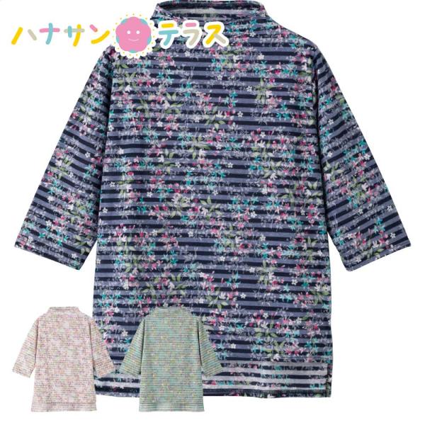 のびのび 身幅ゆったり 介護用 おしゃれ かわいい 入院用 母の日 敬老の日 誕生日 クリスマス プレゼント 入所 入院 シニア7分袖 後ろ長め 綿混 Tシャツ M~L フリーサイズ 腰曲がり 後ろ身頃長め 腰曲がり体型 シニアファッション...