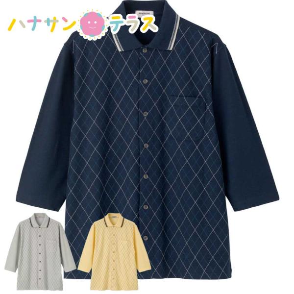 つかみやすいボタン 斜めボタンホール のびのび 介護用 おしゃれ かっこいい 入院用 父の日 敬老の日 誕生日 クリスマス プレゼント 入所 入院 シニア綿混 斜めボタンホール 前開き7分袖 ポロシャツ Ｓ M L LL Ｓサイズあり シニ...