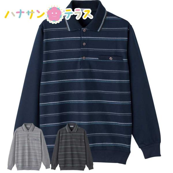 マジックテープ のびのび 介護用 おしゃれ かっこいい 入院用 父の日 敬老の日 誕生日 クリスマス プレゼント 入所 入院 シニア