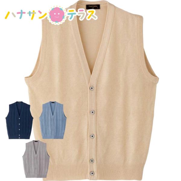 介護用 おしゃれ かっこいい 入院用 父の日 敬老の日 誕生日 クリスマス プレゼント 入所 入院 シニア国産 麻混 ニット 前開き ベスト M L 日本製 シニアファッション 70代 80代 90代 100歳 60代 メンズ 紳士 用