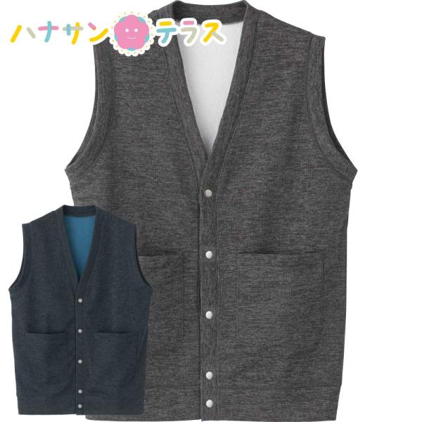 裏起毛スナップボタン前開きベスト M L LL 裏起毛 乾燥機OK シニアファッション 70代 80代 90代 100歳 メンズ 紳士 用 スナップボタン のびのび 縦 横介護用 おしゃれ かっこいい 入院用 父の日 敬老の日 誕生日 クリ...