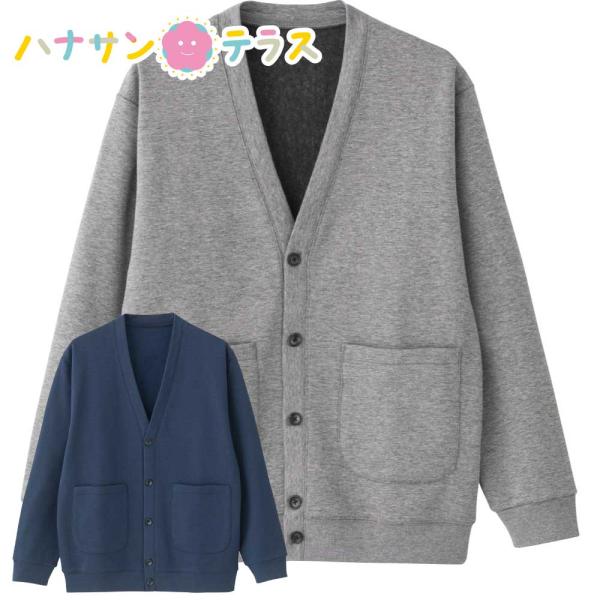 裏起毛斜めボタンホールカーディガン S M L LL 裏起毛 乾燥機OK シニアファッション 70代 80代 90代 100歳 メンズ 紳士 用 つかみやすいボタン 斜めボタンホール のびのび 介護用 おしゃれ かっこいい 入院用 父の日 ...