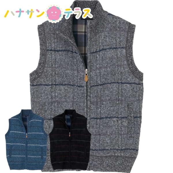 裏フリースニットフルジップベスト M L LL シニアファッション 70代 80代 90代 100歳 メンズ 紳士 用 介護用 おしゃれ かっこいい 入院用 父の日 敬老の日 誕生日 クリスマス プレゼント 入所 入院 シニア