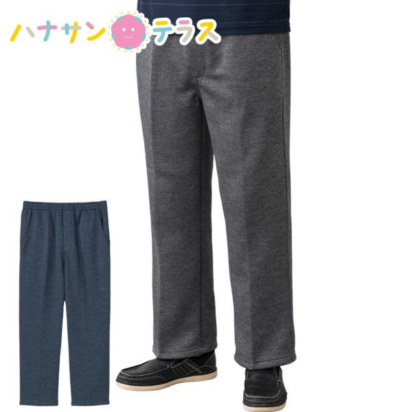 裏起毛らくらくパンツ M L LL 股下60cm 65cm 前ファスナー付 シニアファッション 70代 80代 90代 100歳 メンズ 紳士 用  のびのび 介護用 おしゃれ かっこいい 入院用 父の日 敬老の日 誕生日 クリスマス プレ...
