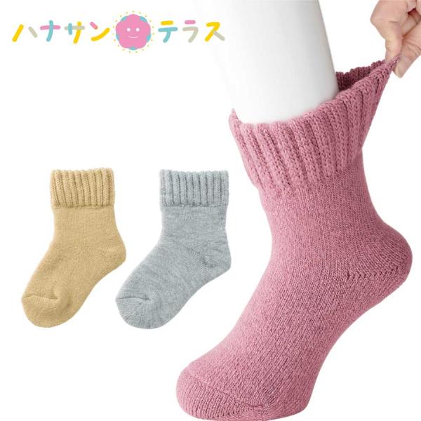 日本製 しめつけない 履きやすい 足がむくみやすい 超ゆったりタイプ 介護衣料 介護 靴下 入院用 かわいい 母の日 敬老の日 プレゼント 敬老会 誕生日 入所 入院 シニア 介護 靴下 あたたかい 秋冬日本製 介護 靴下 毛混 あったか ...