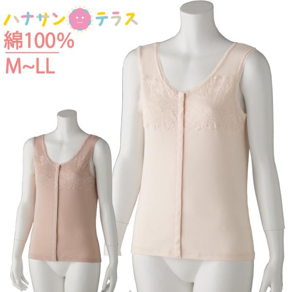 ランニング ノースリーブ 袖なし スナップボタン リハビリ 骨折 介護衣料 介護用 入院用 かわいい 母の日 敬老の日 誕生日 入所 入院 シニア ワンタッチ肌着 インナー シャツ インナーシャツワンタッチ肌着 下着 前開き レディース 婦...