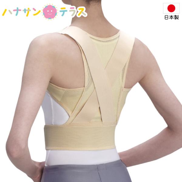 背筋 伸ばす 正しい姿勢 サポート中山式脊椎医学キョウセイベルト メッシュタイプ S M L 中山式産業 上半身用 サポーター 背筋用 コルセット 日本製 メッシュ  背筋用 コルセット 背筋ベルト 姿勢矯正 猫背 猫背矯正 背筋矯正 姿勢...