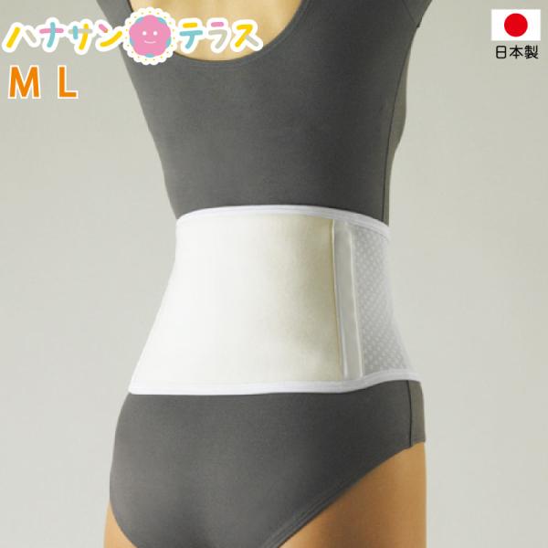 腰痛 腰のこり お腹 冷え 軽い 軽量 薄い メッシュ 遠赤外線 放射 セラミック加工中山式 遠赤外線腰椎ベルト M L 中山式産業 腰用 サポーター こし用 コルセット 日本製 腰痛 大型ポケット カイロ入る腰痛・腰のこり・お腹・冷えをや...