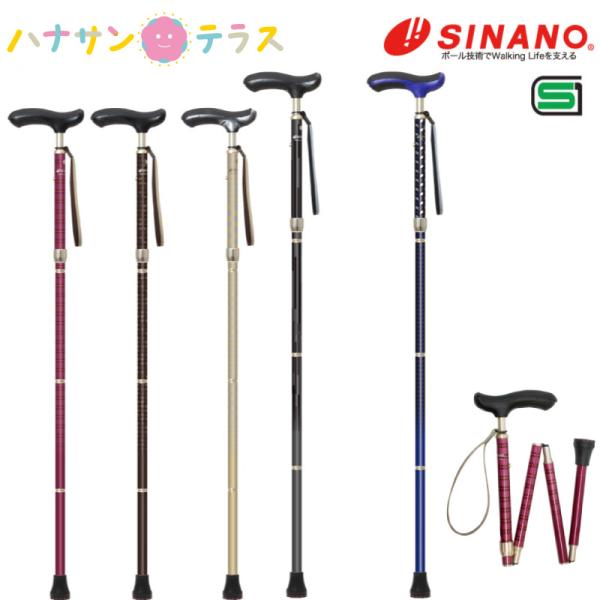 ステッキ 折畳 スリムネック 雨でも滑りにくい 懐かしい 杖 昭和モダン 現代風デザイン アレンジ 持ち運び杖 女性 男性 おしゃれ かわいい シンプル 折りたたみ SGマーク ネオクラシカル 折り畳み ロング ショート シナノ 日本製 細...