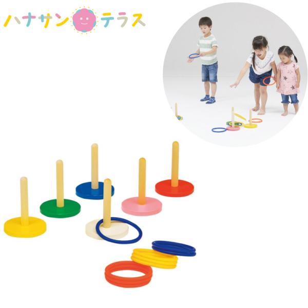 レクリエーション ゲーム 介護雑貨 健康増進 遊び 自由 配置介護 予防 リハビリテーション レクリエーション 輪投げ 6色 1組 B-2421 トーエイライト リハビリ 遊具 安全 投げる 入れる 楽しい 手軽 おもちゃ 室内 介護予防 ...
