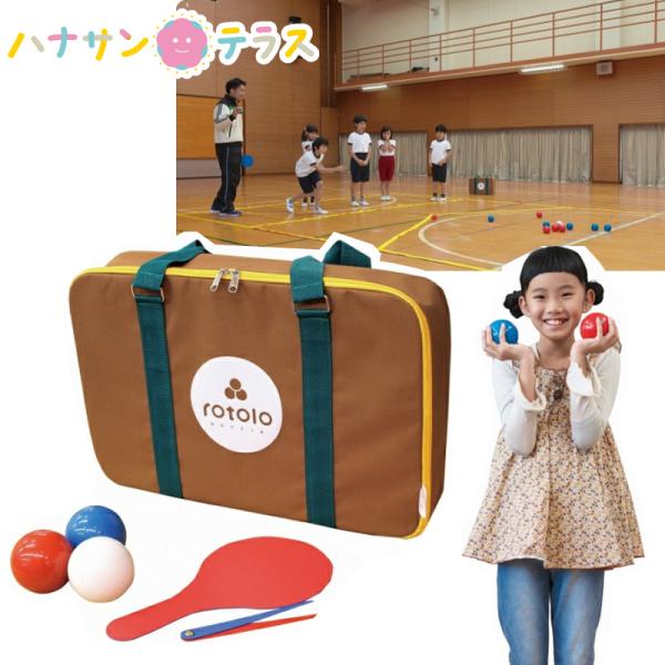 レクリエーション ゲーム スポーツ 介護雑貨 健康増進 遊び介護 予防 レクリエーション ユニボッチャ ロトロ 三和製作所 パラリンピック リハビリ 遊具 投げる 転がす 当てる 楽しい おもちゃ 室内 介護予防 トレーニング コミュニケー...