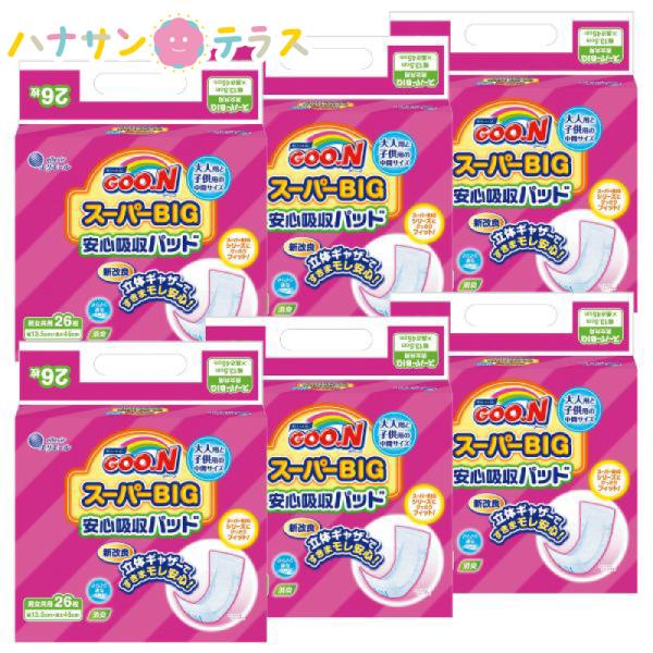 オムツ 紙パンツ 大人用 子供用 就学 小学生 就学児 痩せてる 細い 大人 大きい子供 紙おむつ 常識をはきかえよう かくさないパンツ 一生によりそうパンツ がんばらない介護を考えるグーン 尿取りパッド グーンスーパーBIG 安心吸収パッ...