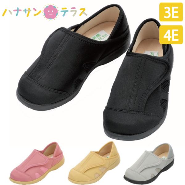 ワイド 抗菌 防臭 防汚 面テープ ワンタッチテープ ケアシューズ リハビリシューズ 靴 介護用靴 スリッパ スリッポン 上履き 男性 紳士 女性 婦人 高齢者介護 用 シューズ 室内 用 あし笑顔 かかとが踏める ルームシューズ シューズ...