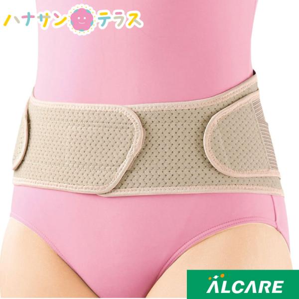 動きやすくズレにくい 女性専用設計 腰用サポーター 腰部固定帯サクロ・ビバナス アルケア SS S M L LL 3L 医療従事者向け 腰用サポーター  補助ベルト付 腰痛  女性用 ナース 看護師 固定 腰部固定帯 前合わせが細い 固定力...