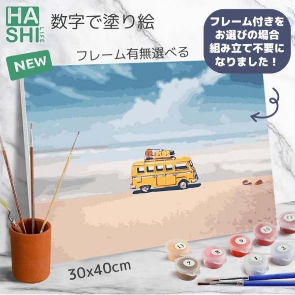 ・数字で塗り絵・サイズ：30cm x 40cm大人が次々とハマっていく！＊完成まで平均１〜４週間＊（１回の作業時間等により、個人差大）のんびりとお家で楽しめる新しい趣味として人気急上昇中♪★絵画初心者の方でも、どなたでも挑戦できる★自分のペ...