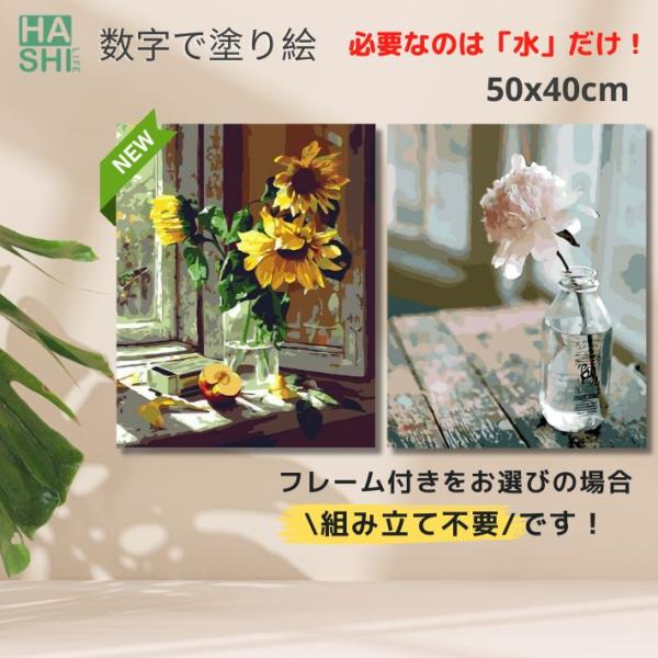 インスタ映えするおうち時間の新しい趣味として人気急上昇！付属のアクリル絵具で数字のとおりに色を塗るだけ。仕上がりは油絵風の本格絵画の完成。完成目安：平均1-4週間(個人差大）■含まれるもの・数字が印刷されたキャンバス１枚・筆３本・アクリル絵...