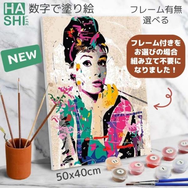付属のアクリル絵具で数字のとおりに色を塗るだけ。仕上がりは油絵風の本格絵画の完成。完成目安：平均1-4週間(個人差大）■含まれるもの・数字が印刷されたキャンバス１枚 40x50cm・筆３本・アクリル絵具・壁がけ用フックとネジ・印刷数字ガイド...