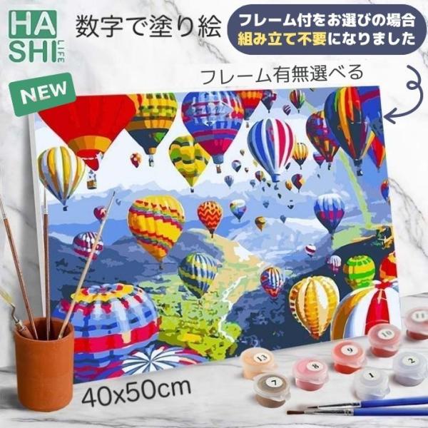 付属のアクリル絵具で数字のとおりに色を塗るだけ。仕上がりは油絵風の本格絵画の完成。完成目安：平均1-4週間(個人差大）■含まれるもの・数字が印刷されたキャンバス１枚・筆３本・アクリル絵具・壁がけ用フックとネジ・印刷数字ガイド・完成見本・オリ...