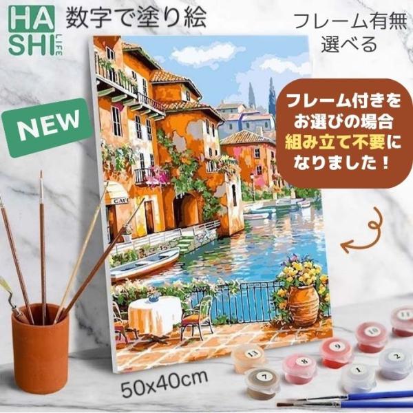 インスタ映えするおうち時間の新しい趣味として人気急上昇！付属のアクリル絵具で数字のとおりに色を塗るだけ。仕上がりは油絵風の本格絵画の完成。完成目安：平均1-4週間(個人差大）■含まれるもの・数字が印刷されたキャンバス１枚 40x50cm・筆...