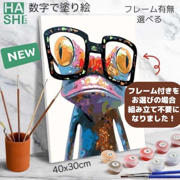 インスタ映えするおうち時間の新しい趣味として人気急上昇！付属のアクリル絵具で数字のとおりに色を塗るだけ。仕上がりは油絵風の本格絵画の完成。完成目安：平均1-4週間(個人差大）■含まれるもの・数字が印刷されたフレーム付きキャンバス１枚 40x...