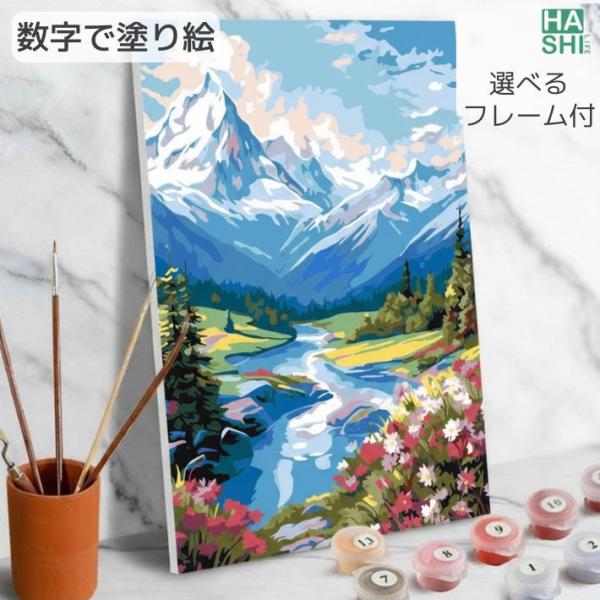 付属のアクリル絵具で数字のとおりに色を塗るだけ。仕上がりは油絵風の本格絵画の完成。「アルプスの雪解け」完成目安：平均1-4週間(個人差大）■含まれるもの・数字が印刷されたキャンバス１枚 40x50cm・筆３本・アクリル絵具・壁がけ用フックと...