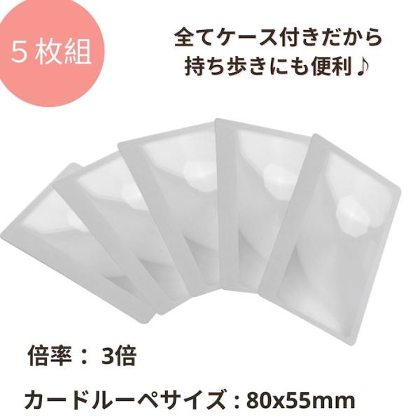 ＜商品情報＞倍率：3倍本体サイズ：85x55x0.5mmレンズサイズ：80x43mm収納サイズ：90x60x0.5mm＜ご利用例＞ーご自宅ー・リビング：新聞・携帯・パソコン作業・読書・雑誌・細かい作業・趣味・キッチン：料理本・計量・ちょっと...