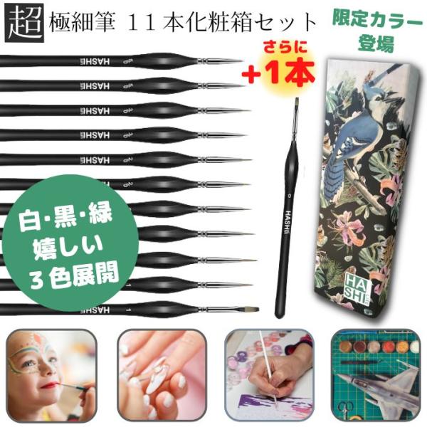 【セット内容】平筆1本追加！！・平筆２本、バラエティ豊富な丸筆１０本の合計１２本セット・ナイロン毛を使用。毛先には適度な弾力があり、塗料の含みが良く使いやすいです。【用途】・油絵、アクリルガッシュ、水彩画、プラモ塗装、など仕事から趣味にわた...