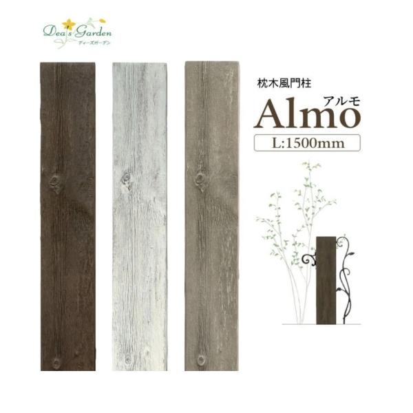 ■離島・一部地域は追加送料がかかる場合があります。・サイズ：W210×D130×L1500・重量：3.9kg・材質：FRP（繊維強化プラスチック）・カラー：ヴィンテージブラウン(DSHB001)、ヴィンテージホワイト(DSHB002)、ヴィ...