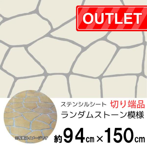 ☆こちらの商品はアウトレット商品です☆＜切り端品の為次の点をご了承ください＞〇約「94cm×200cm」が基本サイズですが、約「94cm×150cm」の切り端品となります。施工する上では問題はない商品です。また特性上、商品の返品・交換は行っ...