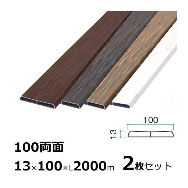 【発売日：2015年06月11日】■離島・一部地域は追加送料がかかる場合があります。格子材 詳細■サイズ：13×100×L2000mm（２枚）■材質：アルミ（エバーアートウッド）■カラー：ダークパイン、ウォールナット、ブラックエボニー、ホワ...