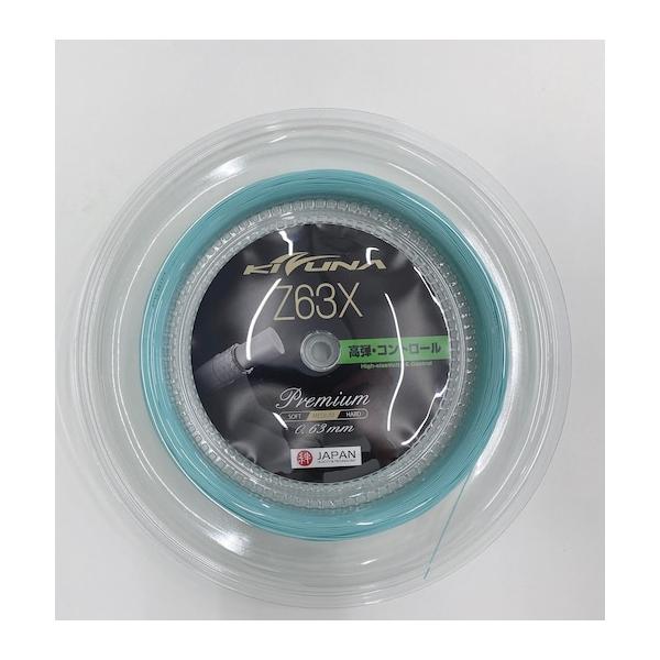 高いテンション維持に加え反発性・打球音のUPに成功。KIZUNA国内人気NO.1「Z63P」をあえて見直し改良した結果最高のストリングがここに誕生Z63X プレミアムZ63X Premium高弾・コントロールゲージ：0.63mm長さ：200...