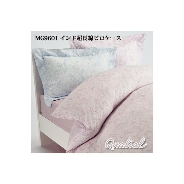 Jクオリティ認定商品 西川 インド超長綿 カバー西川 クオリアル ピロケース　枕カバー 65×45cm インド超長綿 ブルー ベージュ グレー ピンク QL9601[サイズ]65×45cm[素材]綿100％[生産国]日本※インド超長綿※メー...