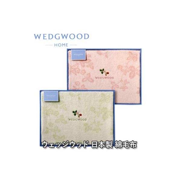【日本製】ウェッジウッド ワイルドストロベリー綿毛布シングル140×200cm WW8612●サイズ：140×200cm●素材：毛羽部分　綿100％　　　　　タテ糸：ポリエステル100％●1.6kg●日本製※こちらの商品は箱の破損の可能性を...