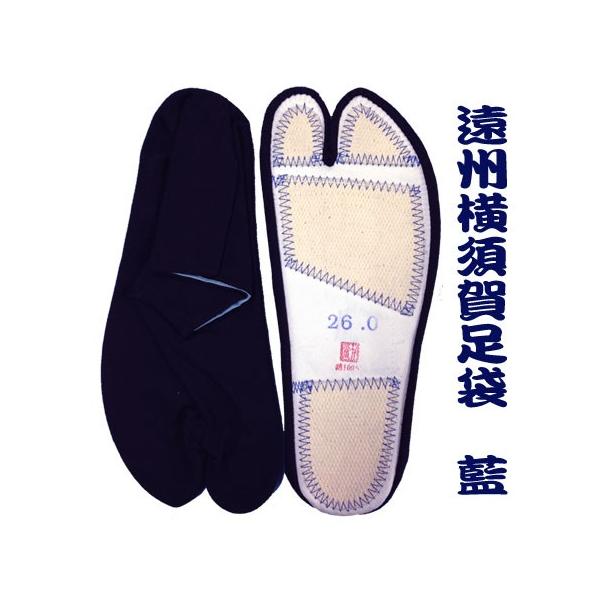 【足袋】【岡足袋 】【藍染】 【遠州横須賀の藍染足袋】晒裏(4枚コハゼ)サイズ21cm〜26cm（足袋 地下足袋 通販 楽天）【お祭り　祭り　祭り用品　祭り衣装　祭衣装　まつり　matsuri】足袋 ソックス足袋 男性足袋 子供足袋 靴下足...