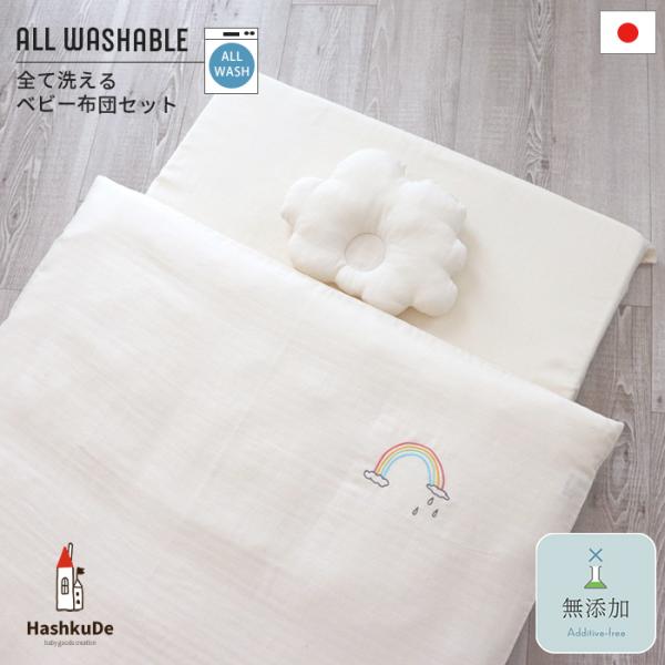 1）ヌード掛布団　サイズ：約85×105cm　側地：PE 65％・C 35％　中わた：PE 100％(約300g)2.3）ヌード敷布団　2枚入り　サイズ：約70×120×2.5cm　側地：PE 65％・C 35％　中わた：PE 100％4）...