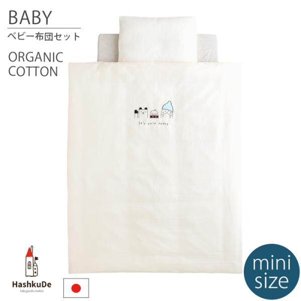 1）ヌード掛布団　サイズ：約85×105cm　側地：PE 65％・C 35％　中わた：PE 100％(約300g)2）固綿敷布団 / ミニサイズ　二つ折りタイプ　サイズ：約60×90×5cm　側地：PE 65％・C 35％　中わた：PE 1...