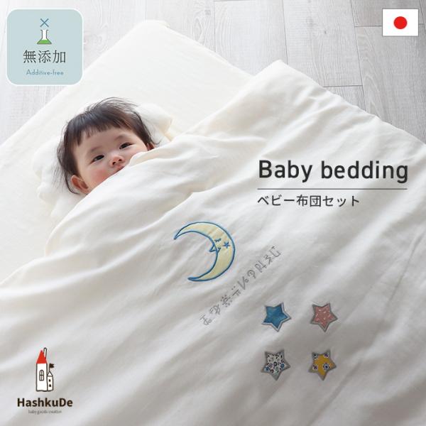 1）ヌード掛布団　約85×105cm　側地：PE 65％・C 35％　中わた：PE 100％(約300g)2）固綿敷布団　二つ折りタイプ　約70×120×5cm　側地：PE 65％・C 35％　中わた：PE 100％3）ヌード枕　約28×3...