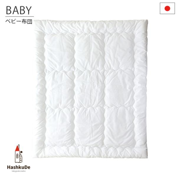【 Application 】●ベビー布団●ベビー布団 ミニサイズ●お昼寝布団●全て洗えるベビー布団●全て洗えるベビー布団 ミニサイズと、上記全ての掛布団に使用しています。SPECサイズ：約85×105cm素　材：側生地：ポリエステル65％...